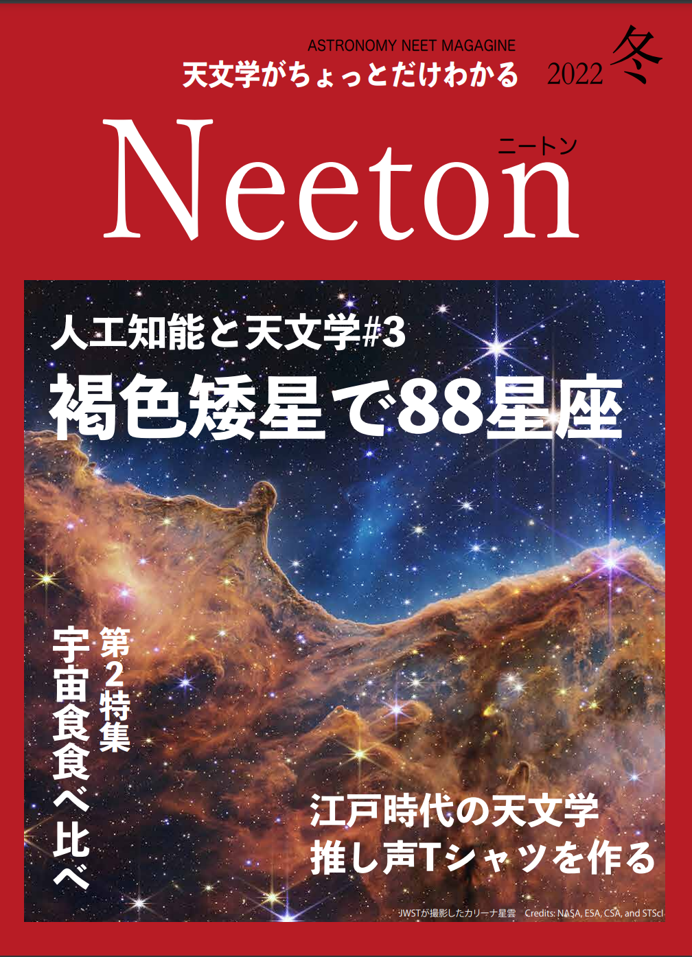 【Astro Advent Calendar 12/25】「ものすごい既視感」の本を紹介してみた&アドベントカレンダーを完走した感想をどうぞ ...